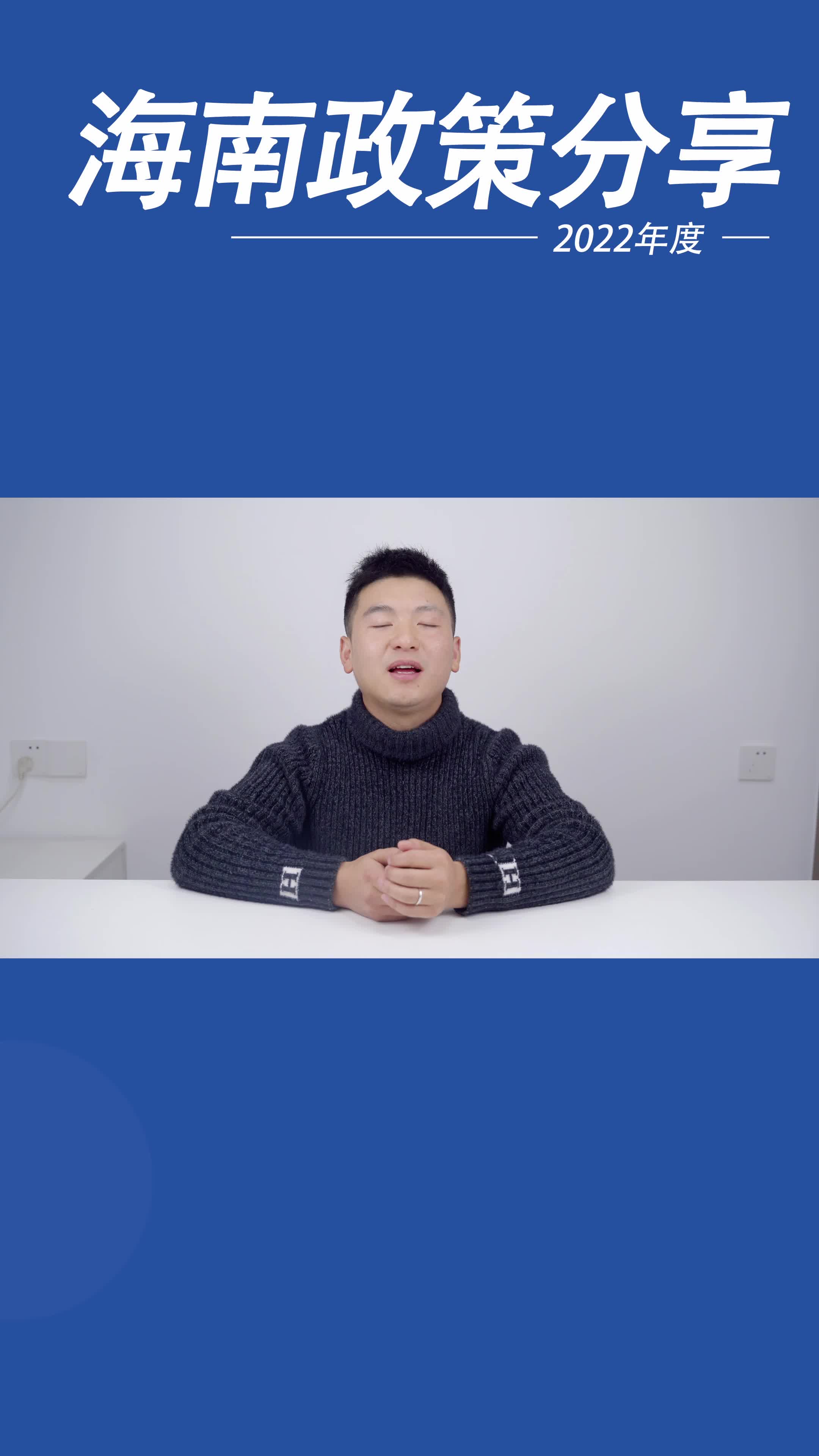 海南政策分享,在海南注册公司有什么优惠政策吗?