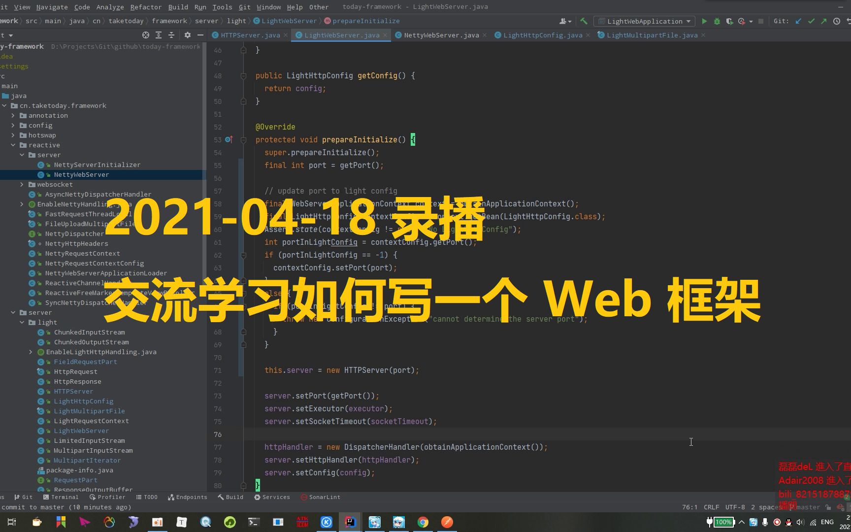 交流学习如何写一个 Web 框架
