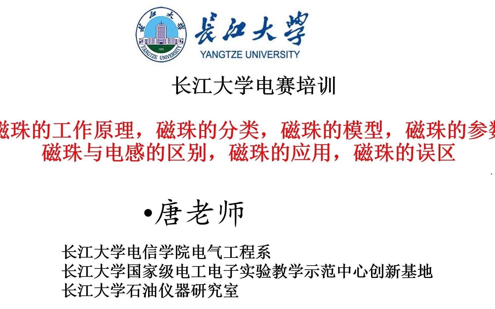 ...磁珠的参数 磁珠与电感的区别,磁珠的应用,磁珠的误区,STC/STM32...