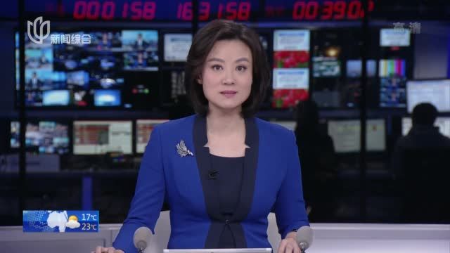 ...上海市委常委会举行会议 听取推动落实我市“十四五”规划情况汇报