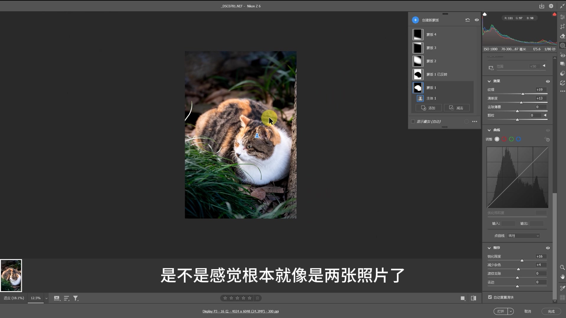 《如何使用蒙版突出照片层次和让画面更清晰》 Lightroom和PS的ACR...
