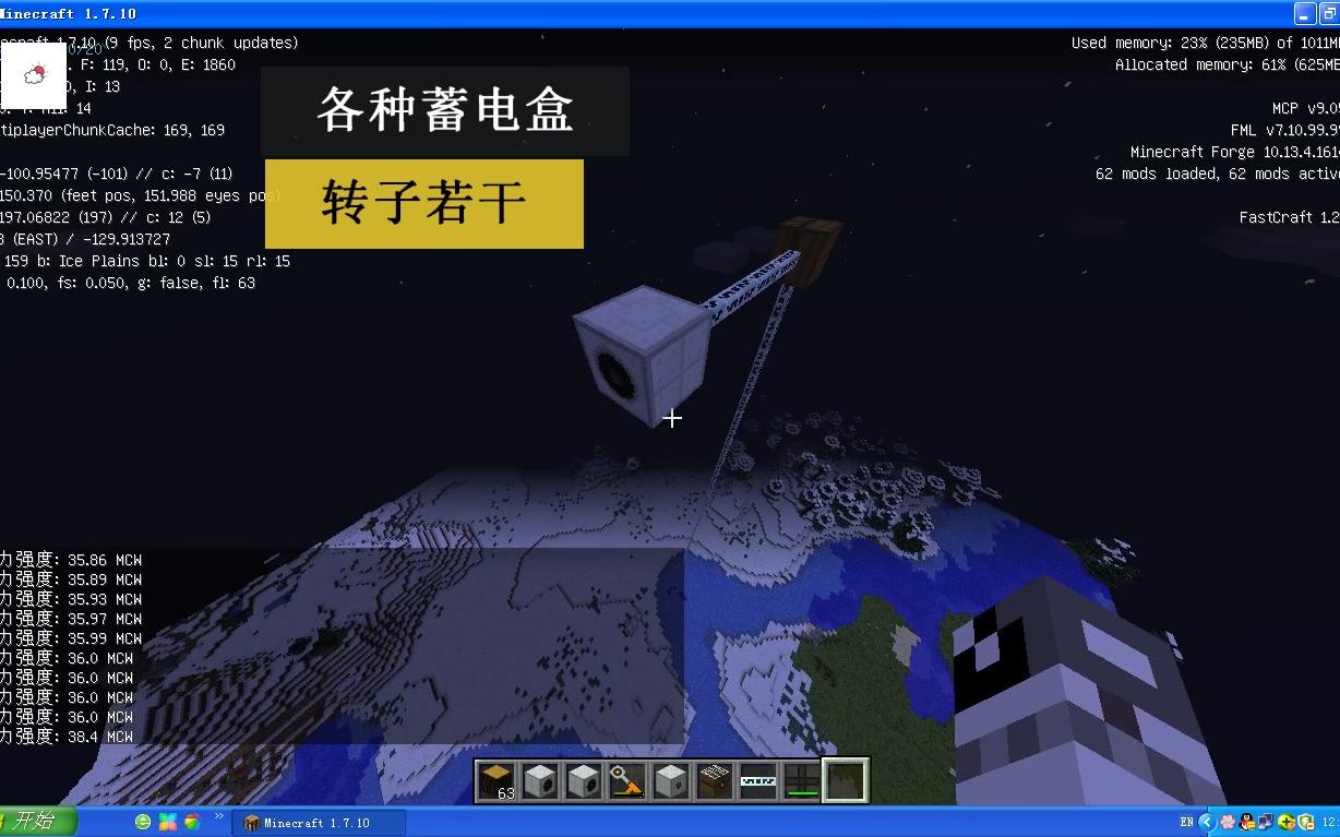 我的世界工业2风力发电机怎么用~多云转晴