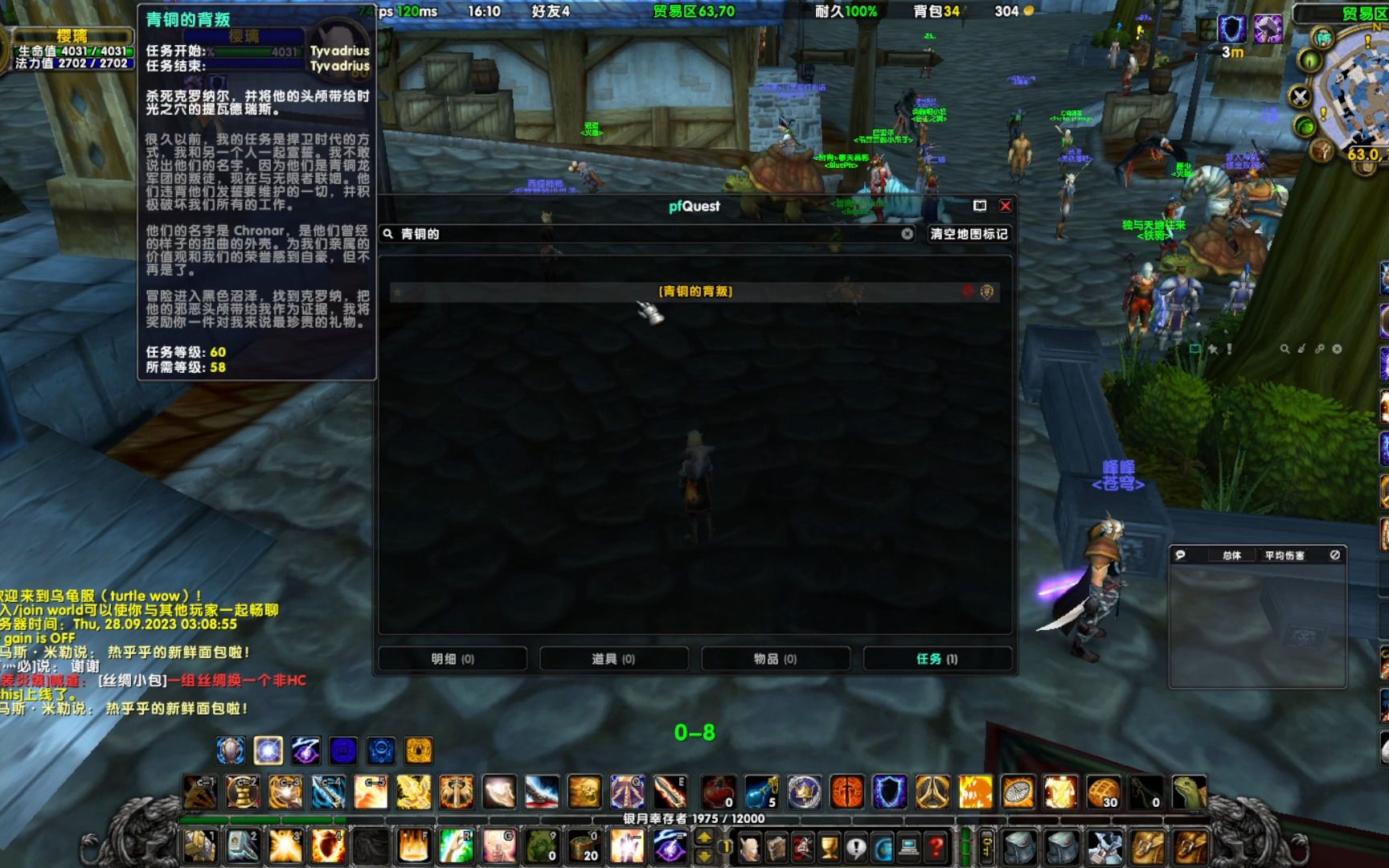 【乌龟服-WOW】龟壳插件分享 与 自用下载插件_哔哩哔哩bilibili_魔兽...