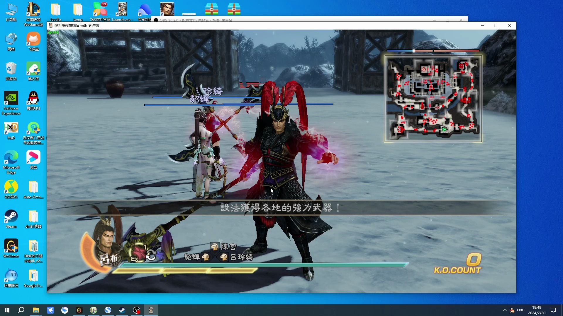 真三国无双7猛将传DLC关卡武器获得战1-24英文对话修复_单机游戏...