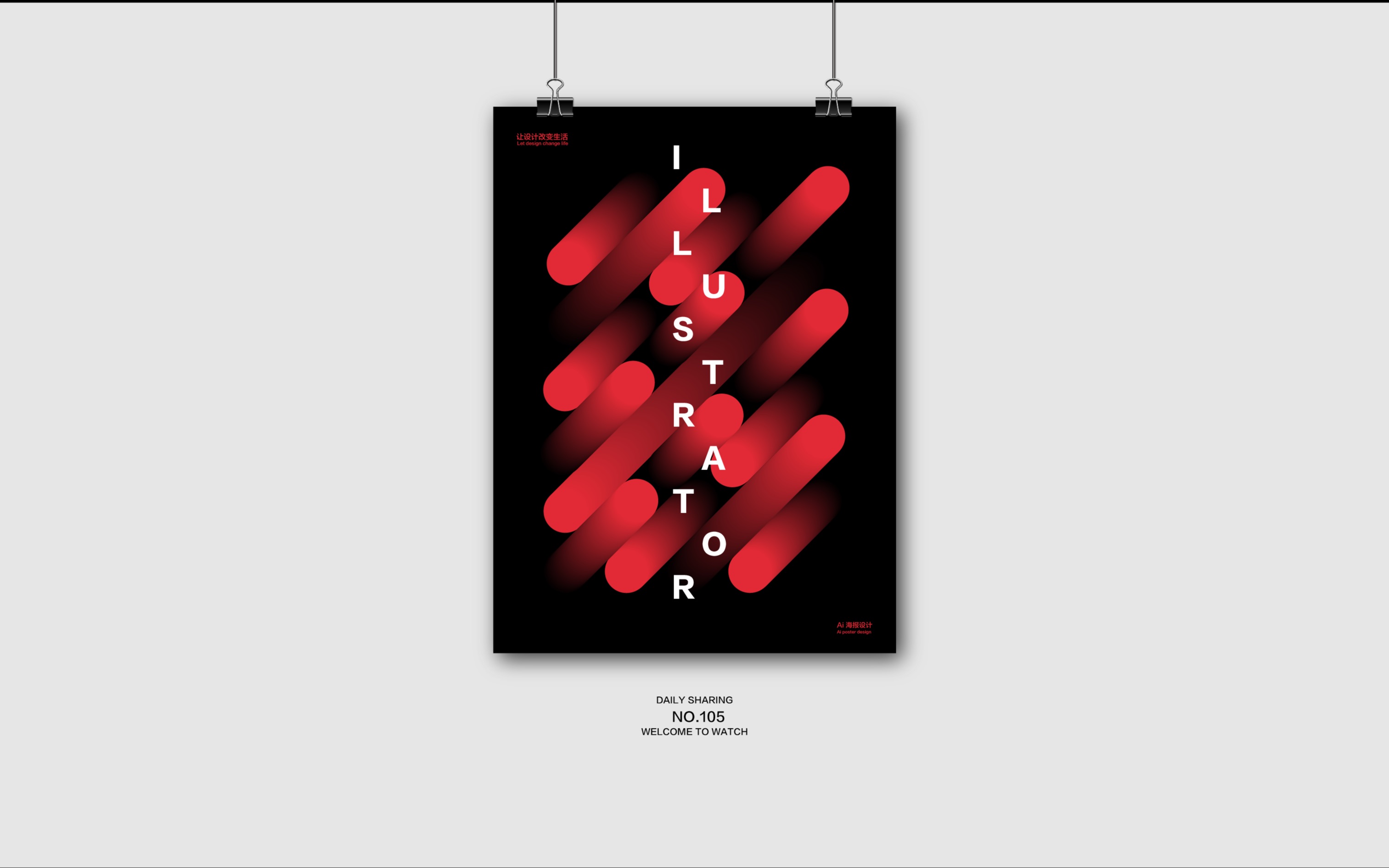 用ai圆形工具>混合工具做设计排版