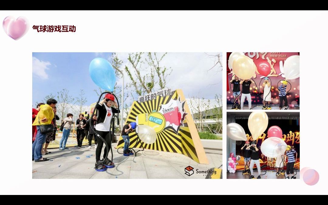 【黑猫会】年会暖场活动有哪些创意?赶紧收藏!#活动策划 #暖场 #黑猫...