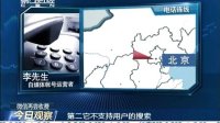 微信再尝收费:微信公众号收费——用户淡定 对手激动[财经夜行线]