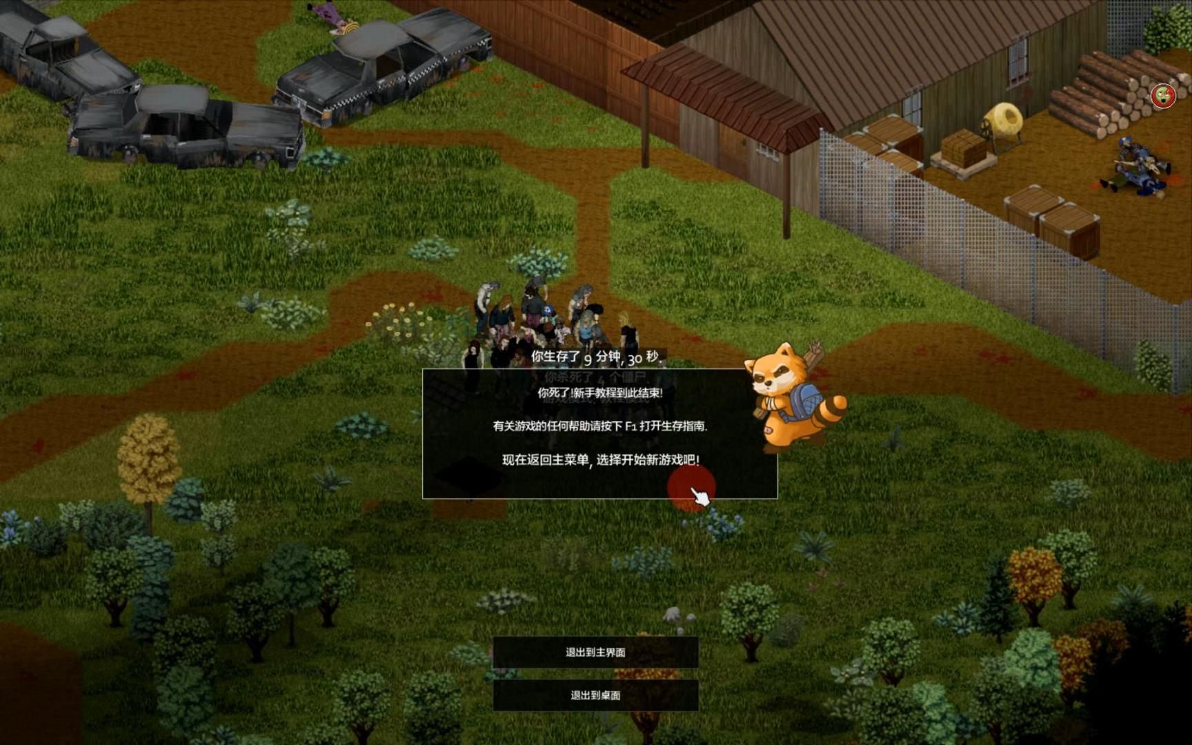 project zomboid 僵尸毁灭工程 新手教学(1)操作_教学