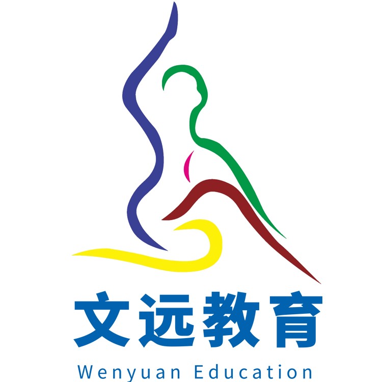 文远教育 
