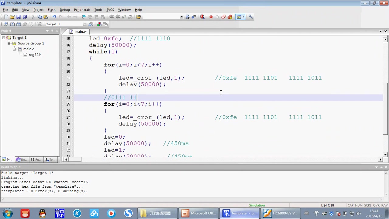 如何用51单片机编程实现LED流水灯的详细教学,看不懂你找我要源码