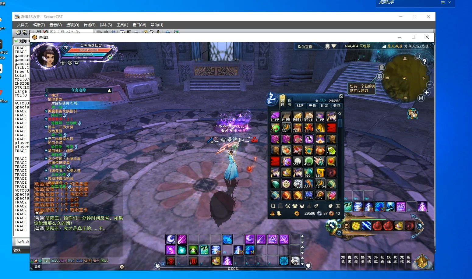 03、瀚海诛仙18职业仿官版 诛仙单机 诛仙3单机