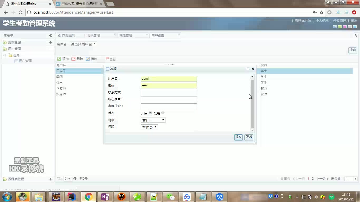 java+ssh+mysql学生考勤管理系统(源码+论文+任务书+答辩ppt)