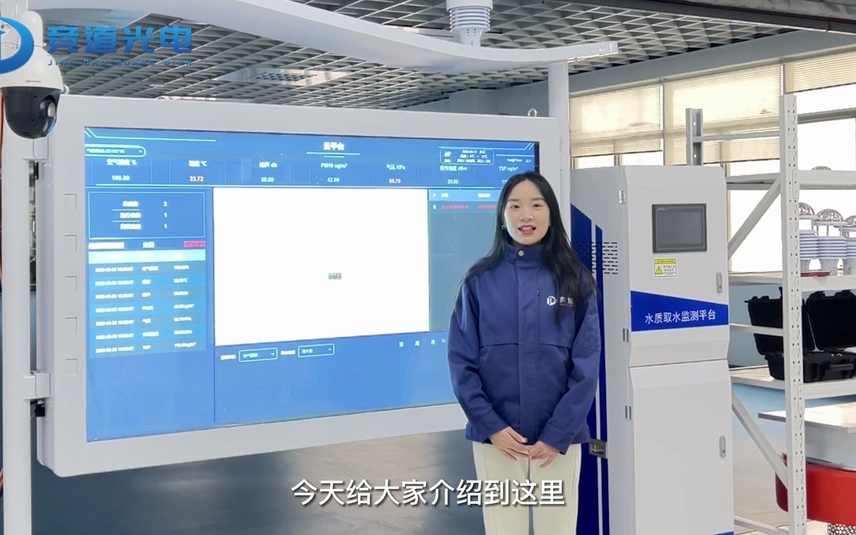 高智能负氧离子监测站有哪些新功能?竞道科普