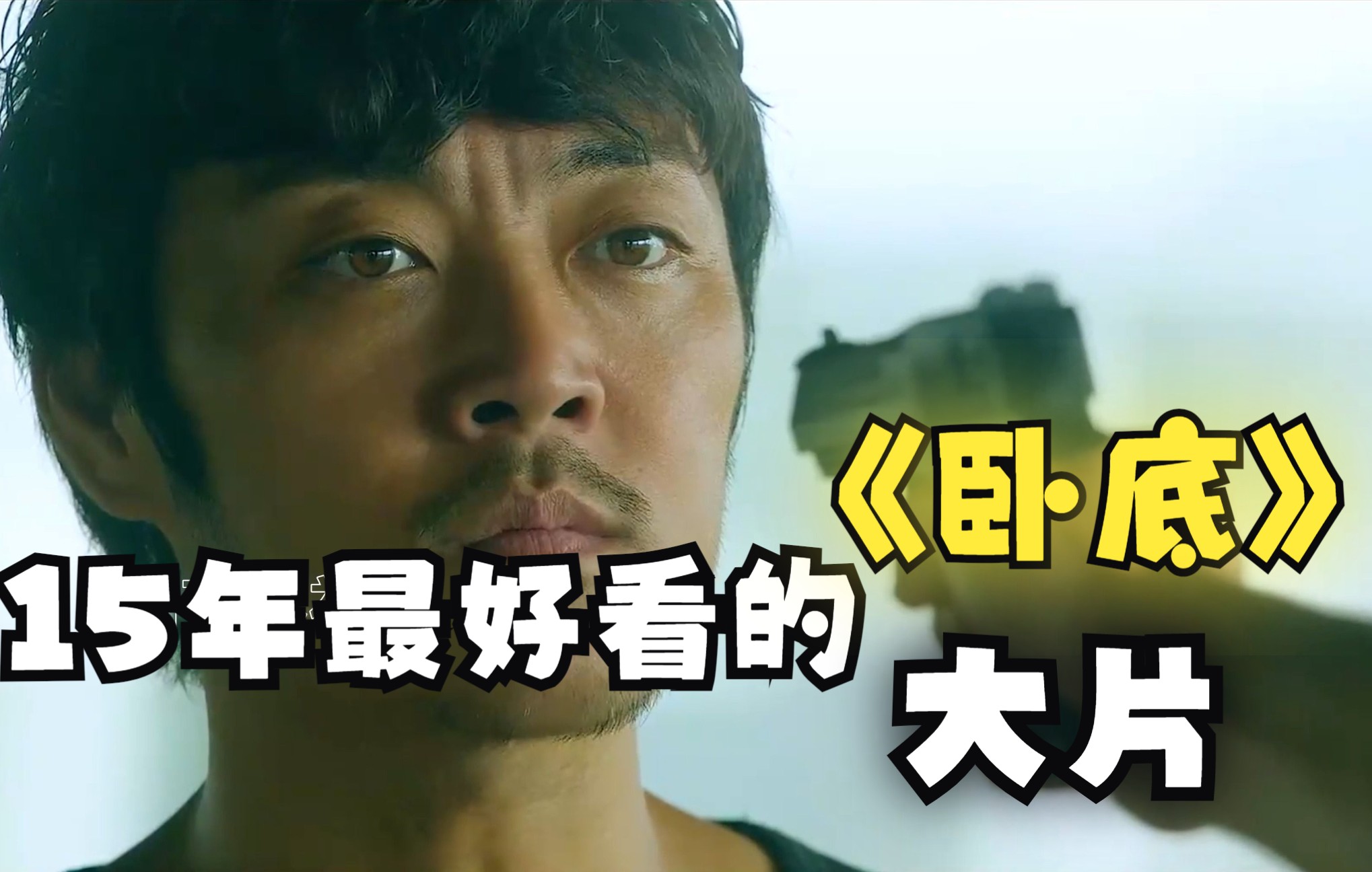 【绝对值得一看】达子“再不收网,我就要当上老大了”缉毒电视剧《...