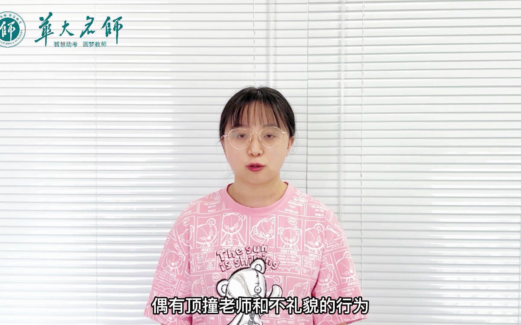 教师资格面试考试结构化问答【应急应变类】题目作答示范模拟!留言...