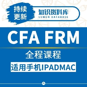 在考证的金融生 