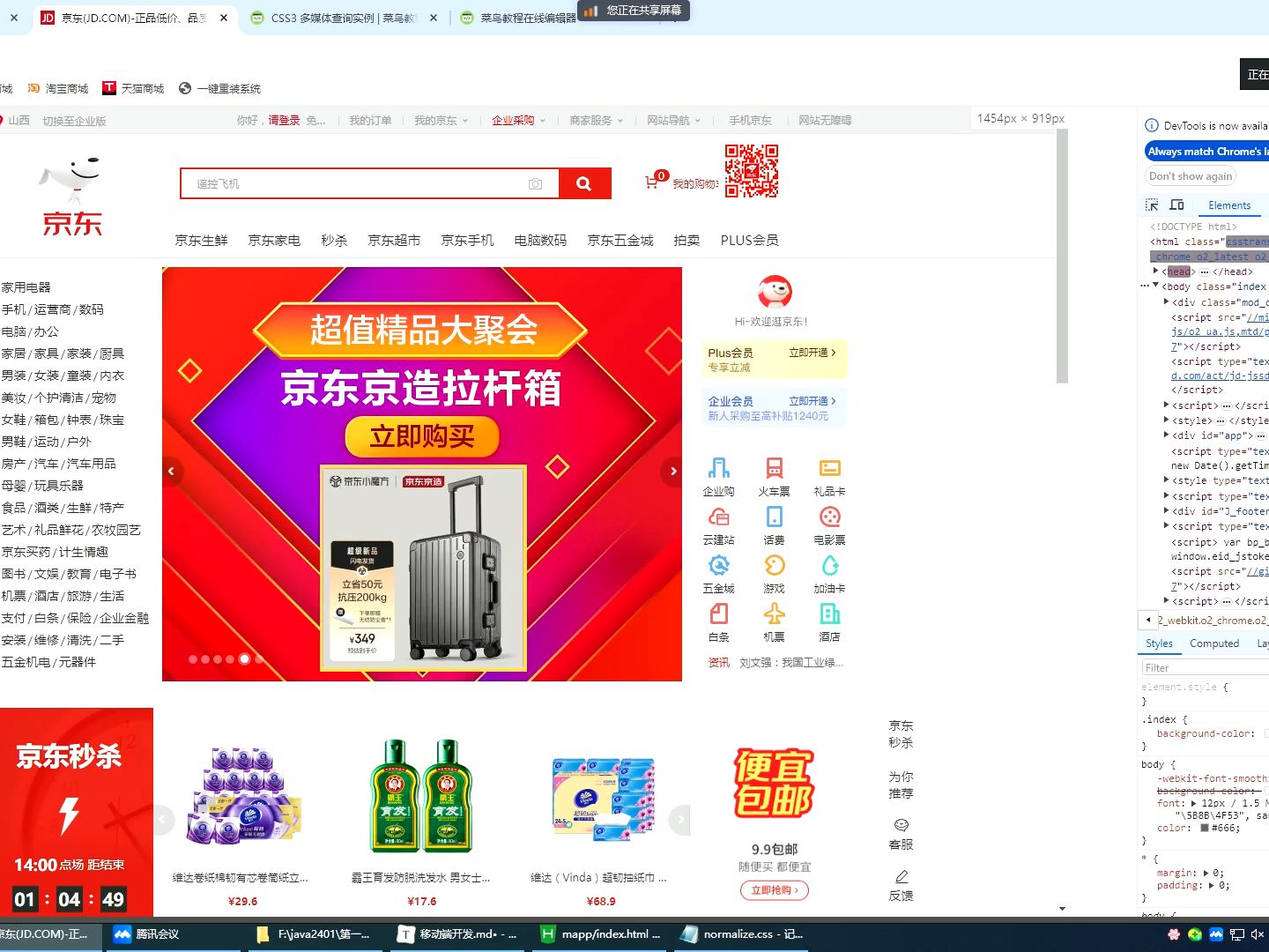 5.移动端开发选择