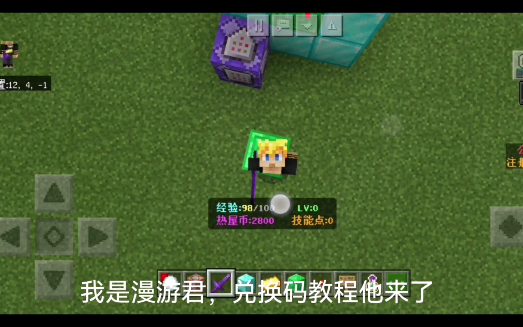 [MCBE]兑换码教程指令教学