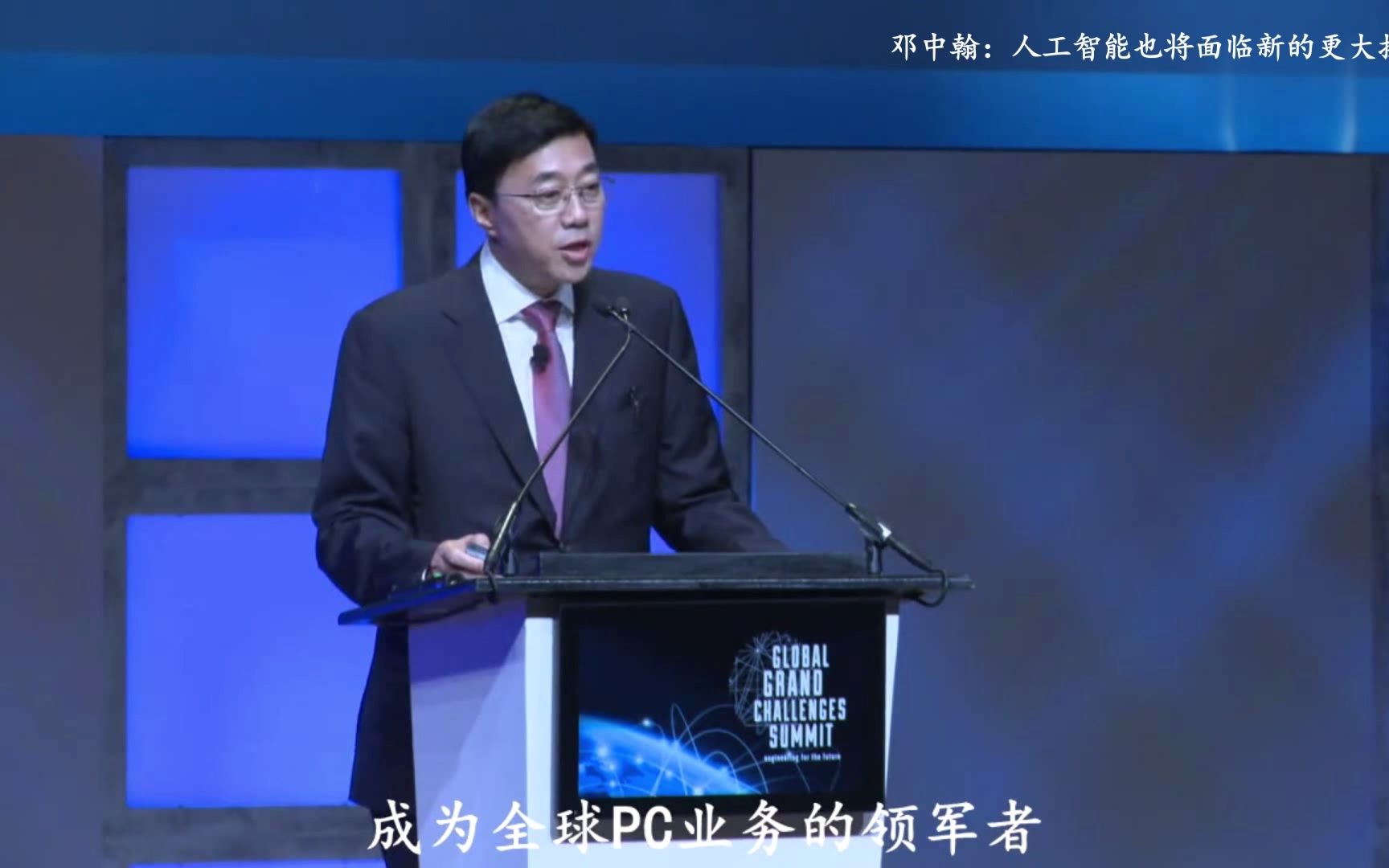 邓中翰:重大挑战面前 每个人都要具备“天下”责任感