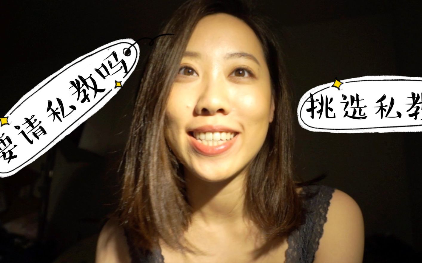 要请私教吗?如何挑选私教?我考到NASM私教证啦