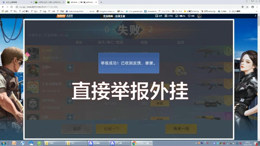 全民枪神边境王者,新模式终极变异有外挂?隔空把我抓了