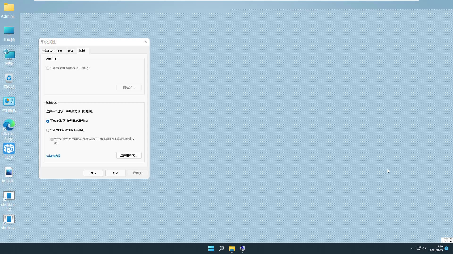 win11搜索框怎么打开和关闭