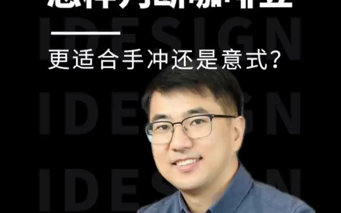 怎样判断咖啡豆更适合手冲还是意式?