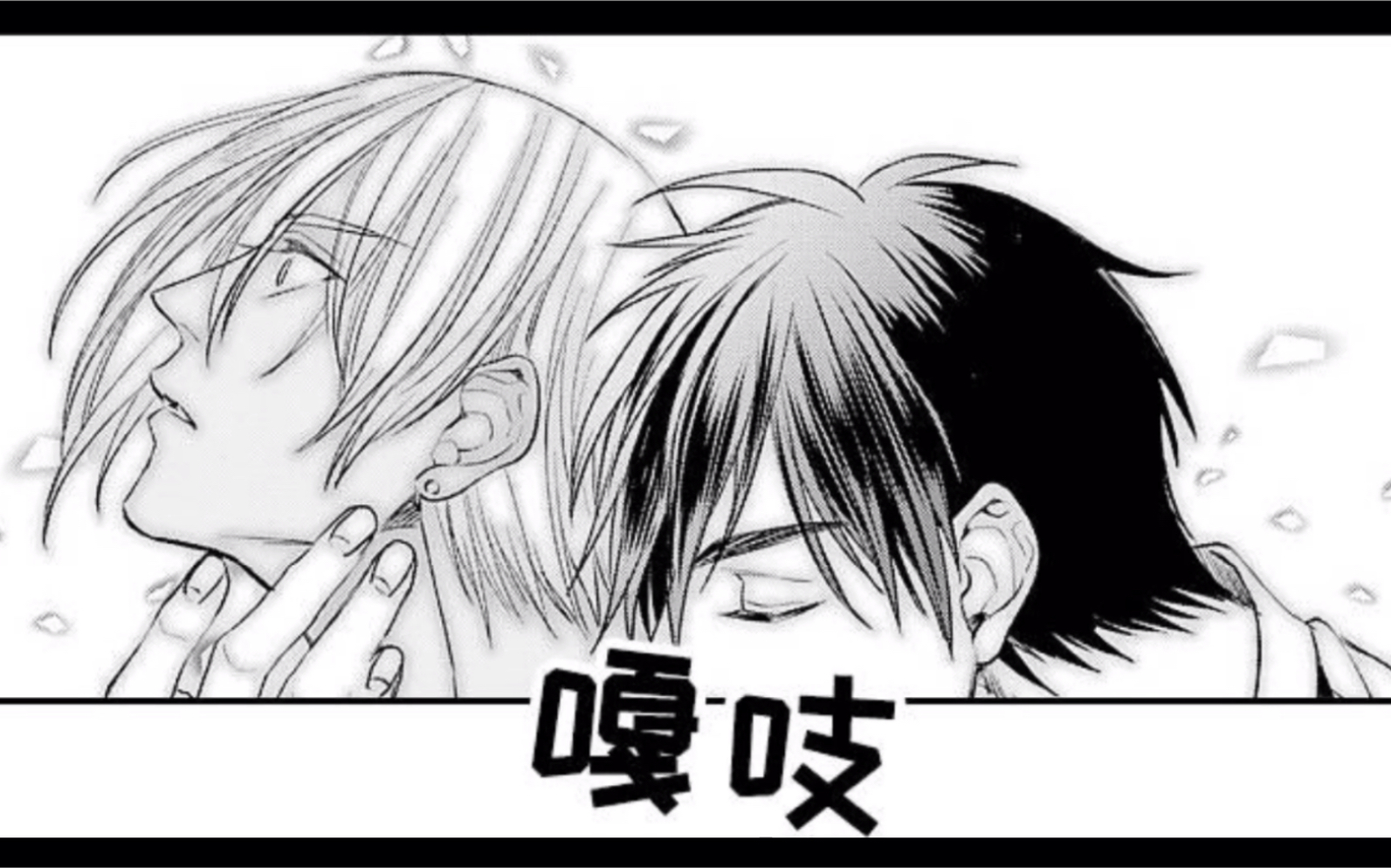 【原耽|漫画】强强对碰,梦想破灭,老婆瞬间变老攻(｡ì _ í｡)