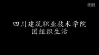 “学雷锋,心开始”团组织生活