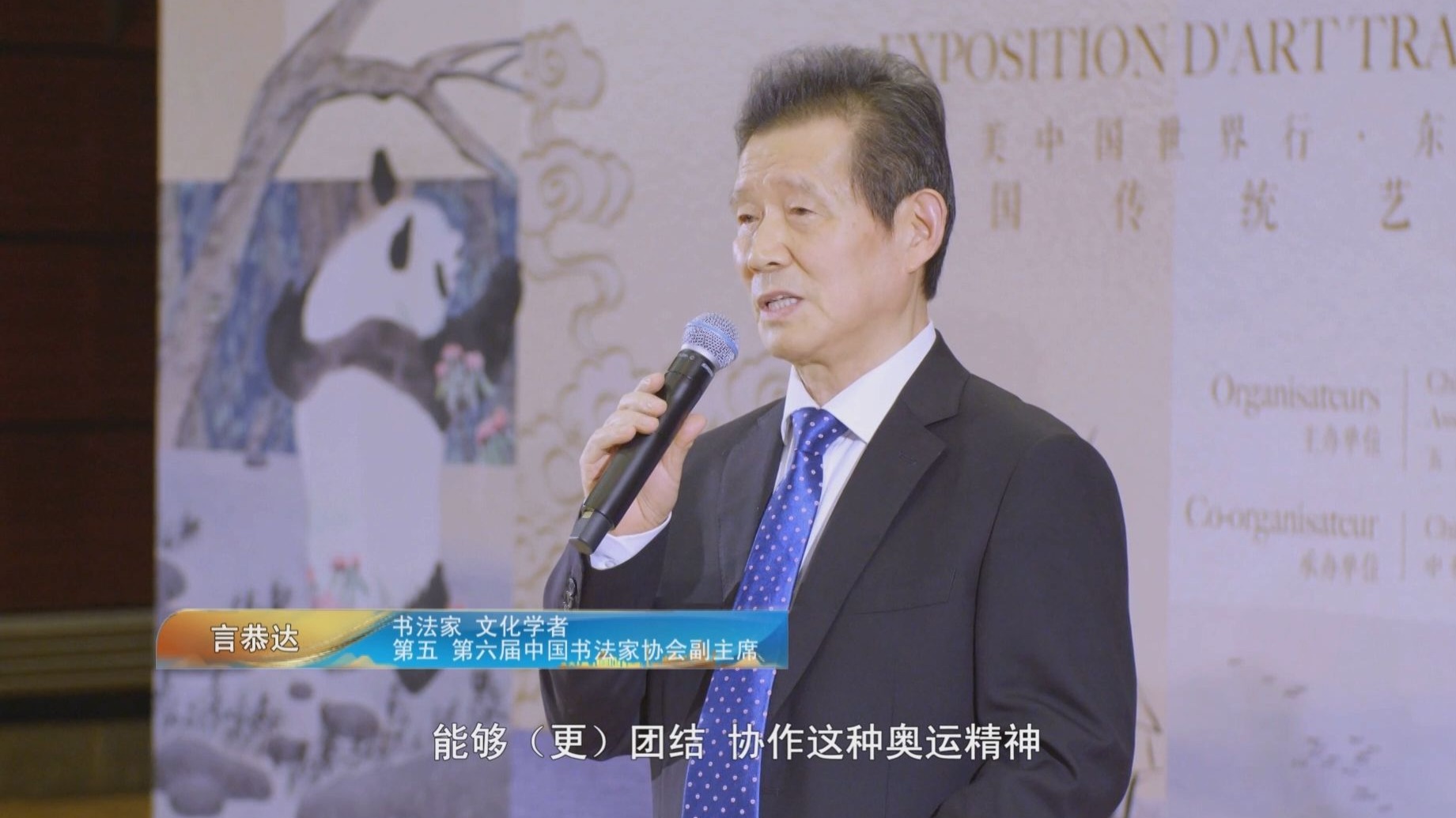言恭达 | 尚和:跨越国界的共同语