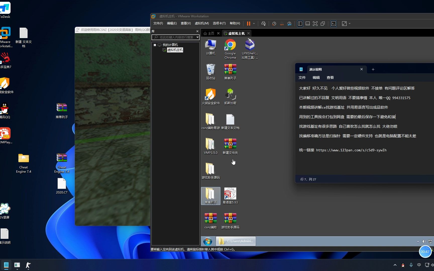 ce找游戏基址 并用易语言写出成品软件