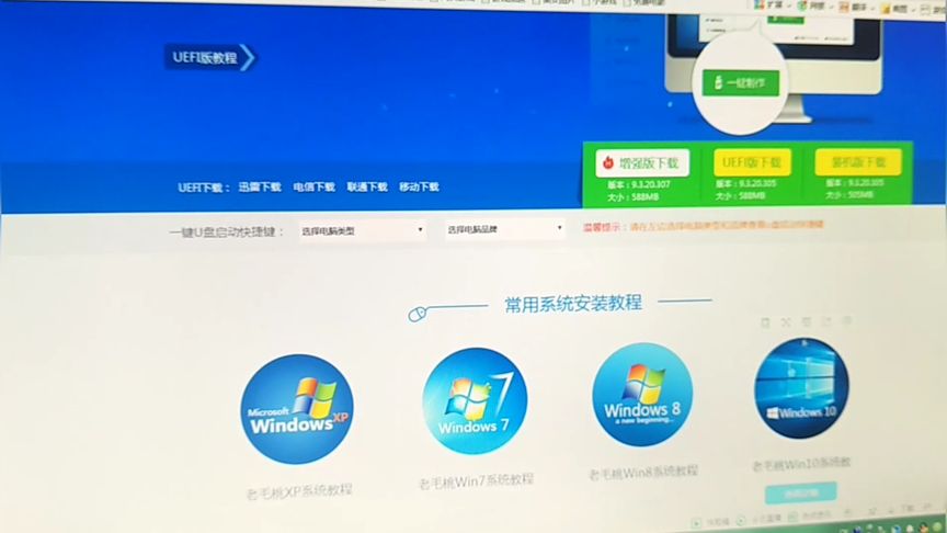 双系统制作win7和老毛桃急救系统,电脑系统有问题,可以救急
