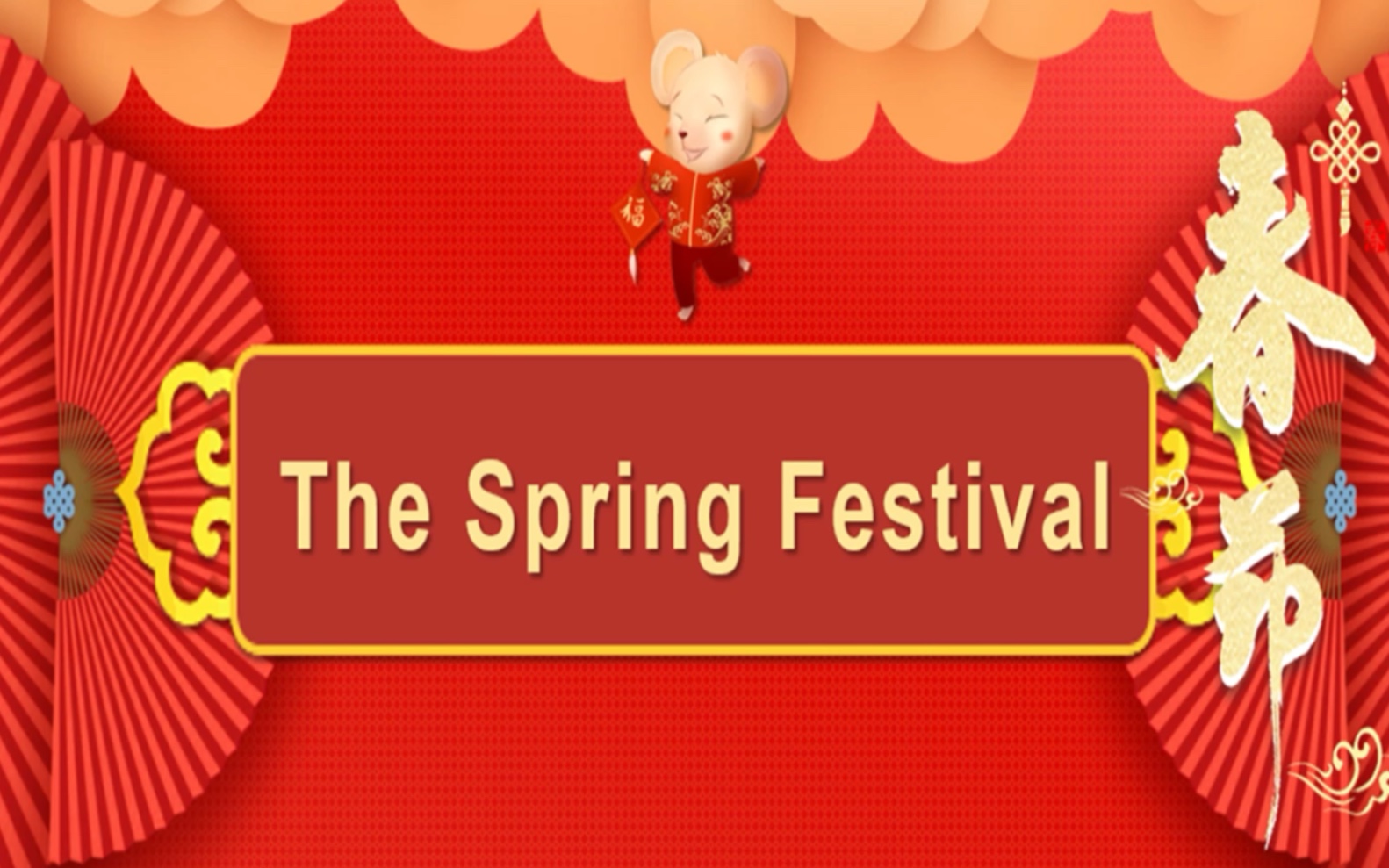 The Spring Festival 春节英文介绍#初中英语演讲稿#