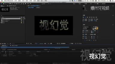 快速用AE制作镂空文字效果