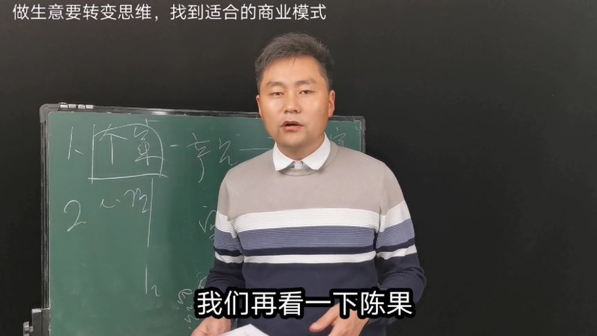 心理咨询师:做生意要转变思维,找到合适的商业模式,增强竞争力