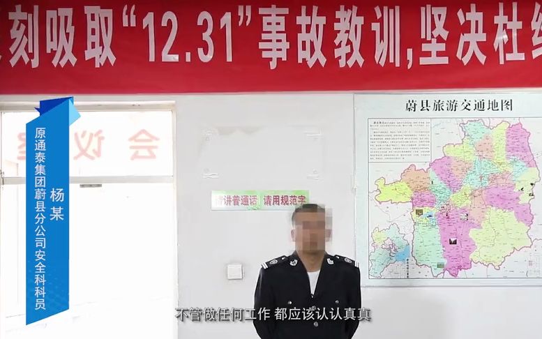 落实安全责任:《安全生产事故警示录》