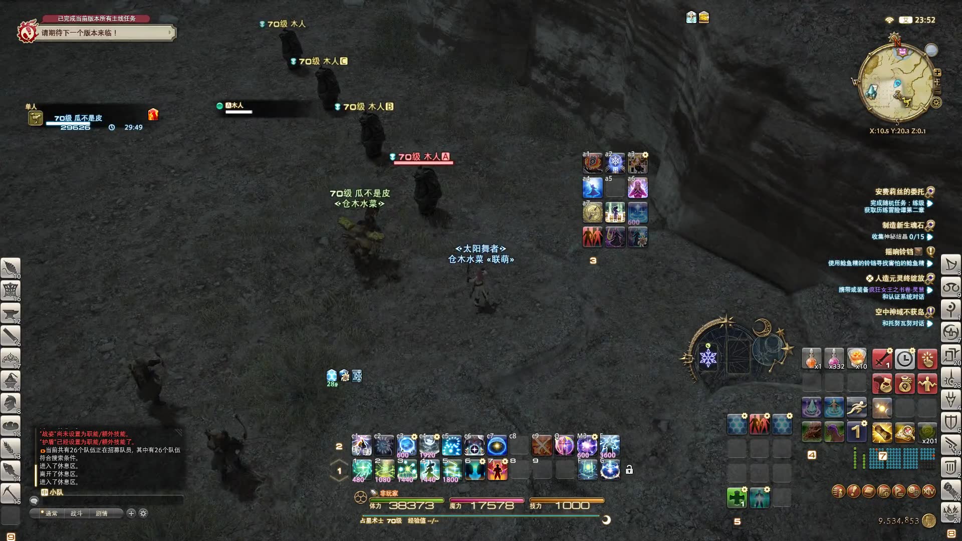 【ff14】懒人奶妈的战斗宏,竟然有第二期。