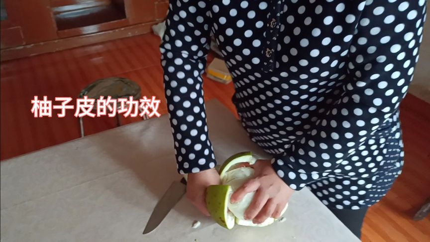 柚子不仅好吃,柚子皮还有它特殊的功效,一起来看看吧