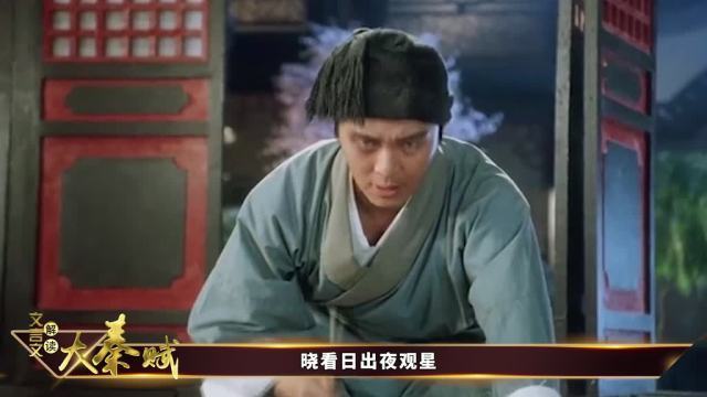 文言文解读《大秦赋》05:李斯入秦,华阳夫人密谋兵变