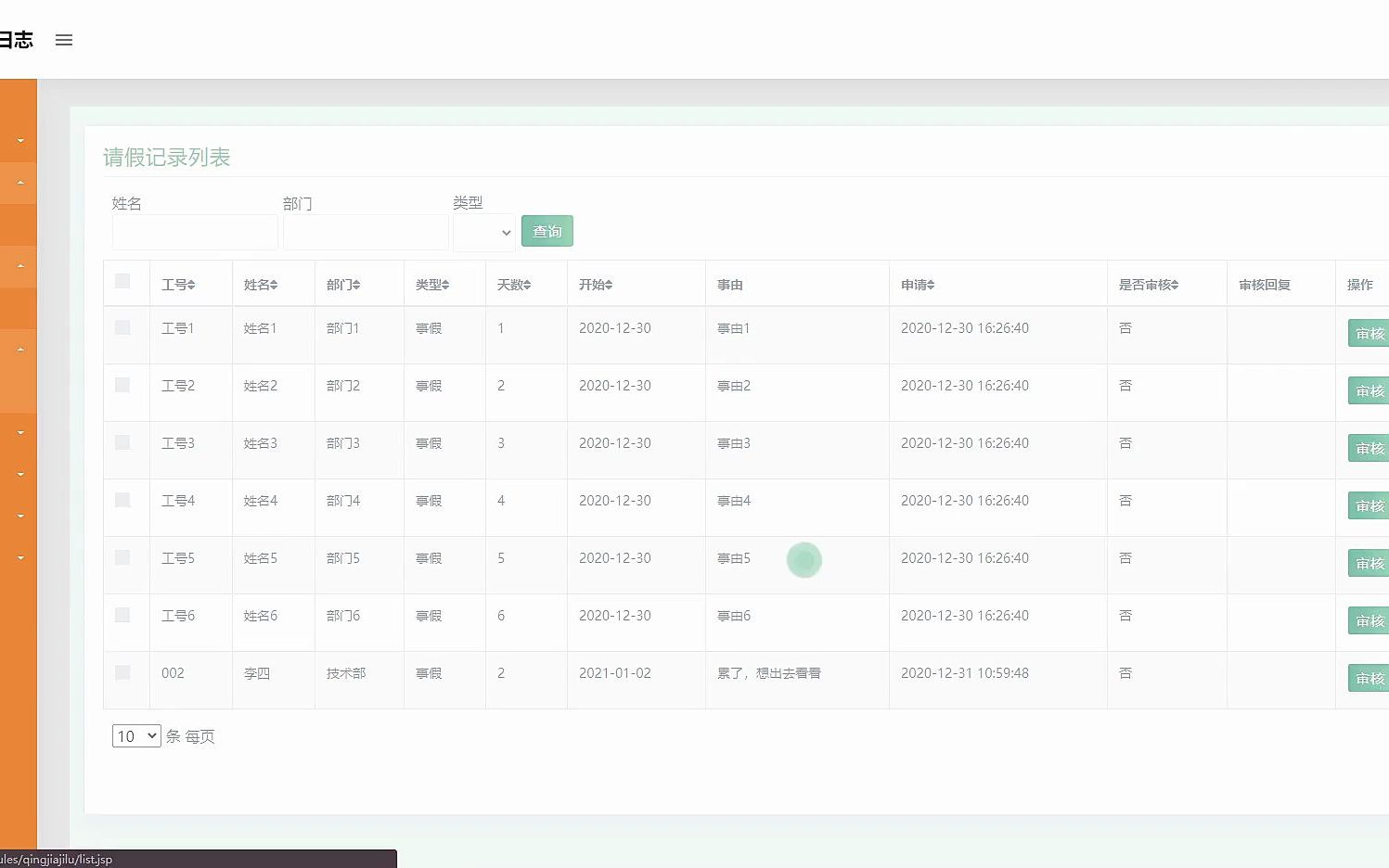 毕业设计so easy!南阳科技职业学院 中小企业的在线工作日志管理系统,...
