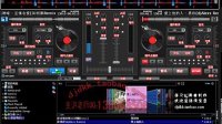 VDJ视频教程 dj舞曲打碟教程 dj舞曲制作