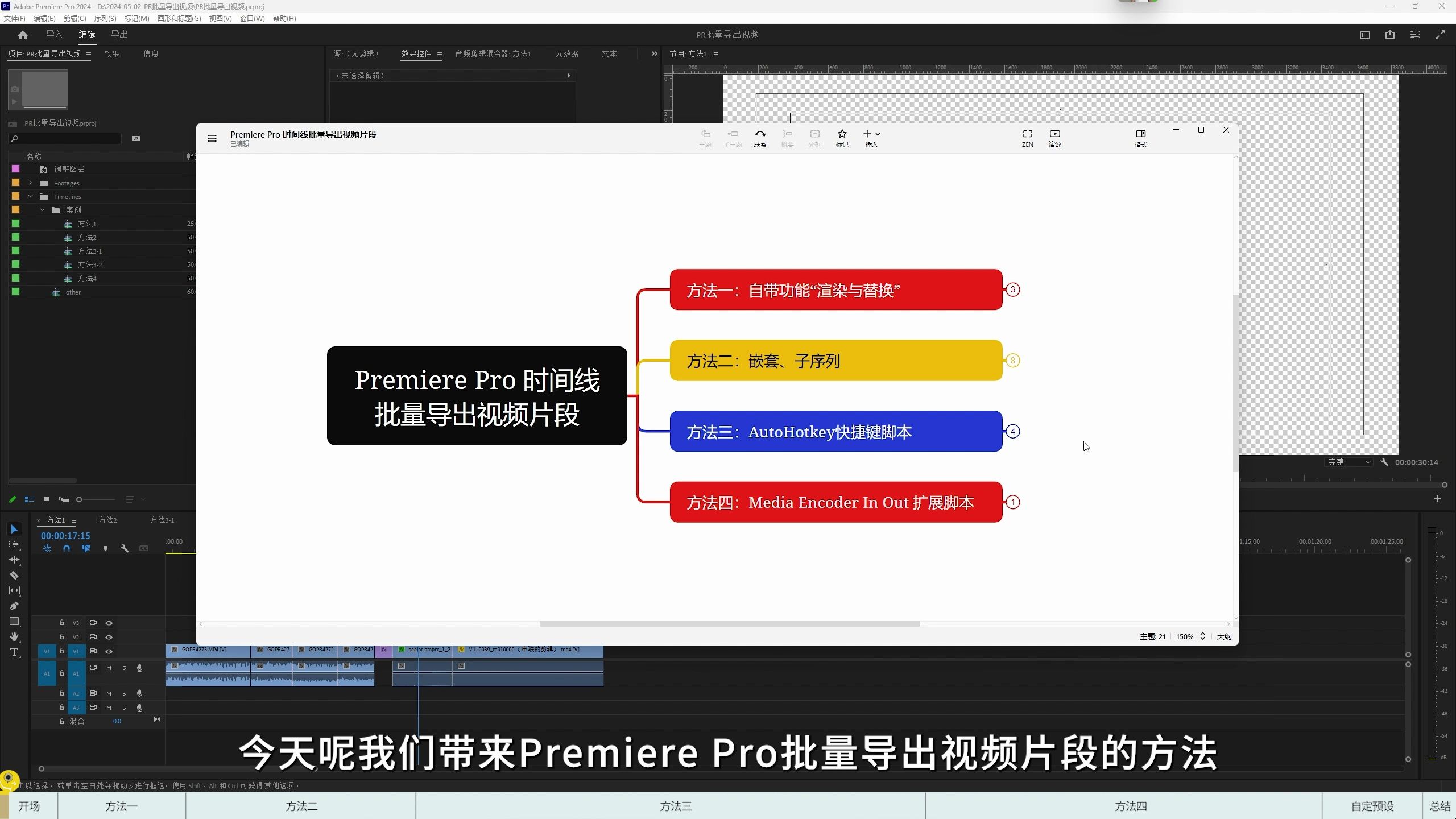 教你怎么用Premiere Pro批量导出视频片段 [保姆级]