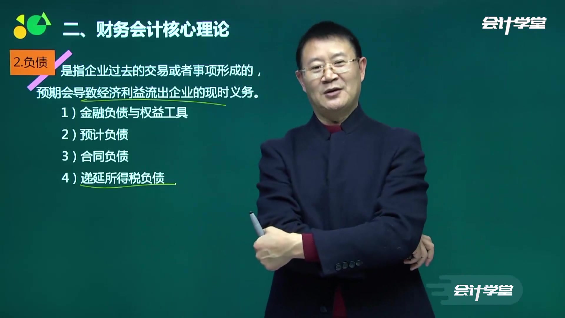 cpa会计金融资产_cpa会计目录_cpa会计科目每章重点