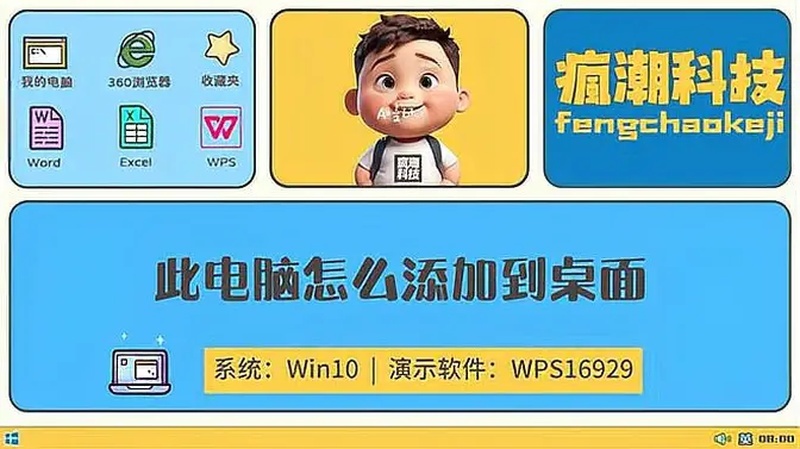 此电脑怎么添加到桌面