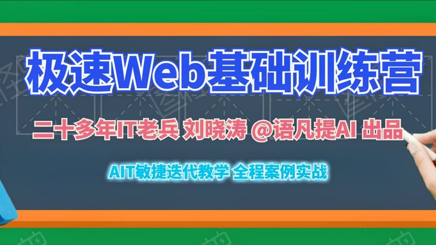 极速Web训练营之136:前端开发实战,JS错误处理