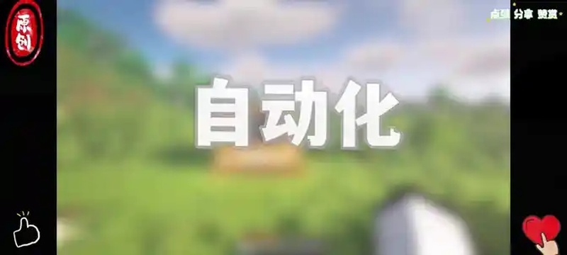 我的世界:适合初始生存的自动骨粉农场,各大版本都适用