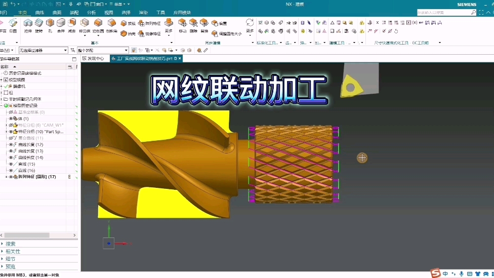 ug 车铣编程