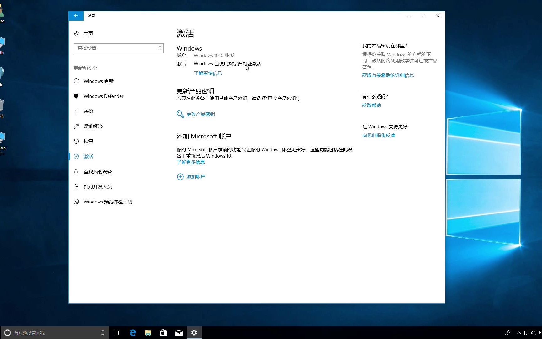 windows10免费永久数字激活仅需10秒,支持重装,重装无需再次激活