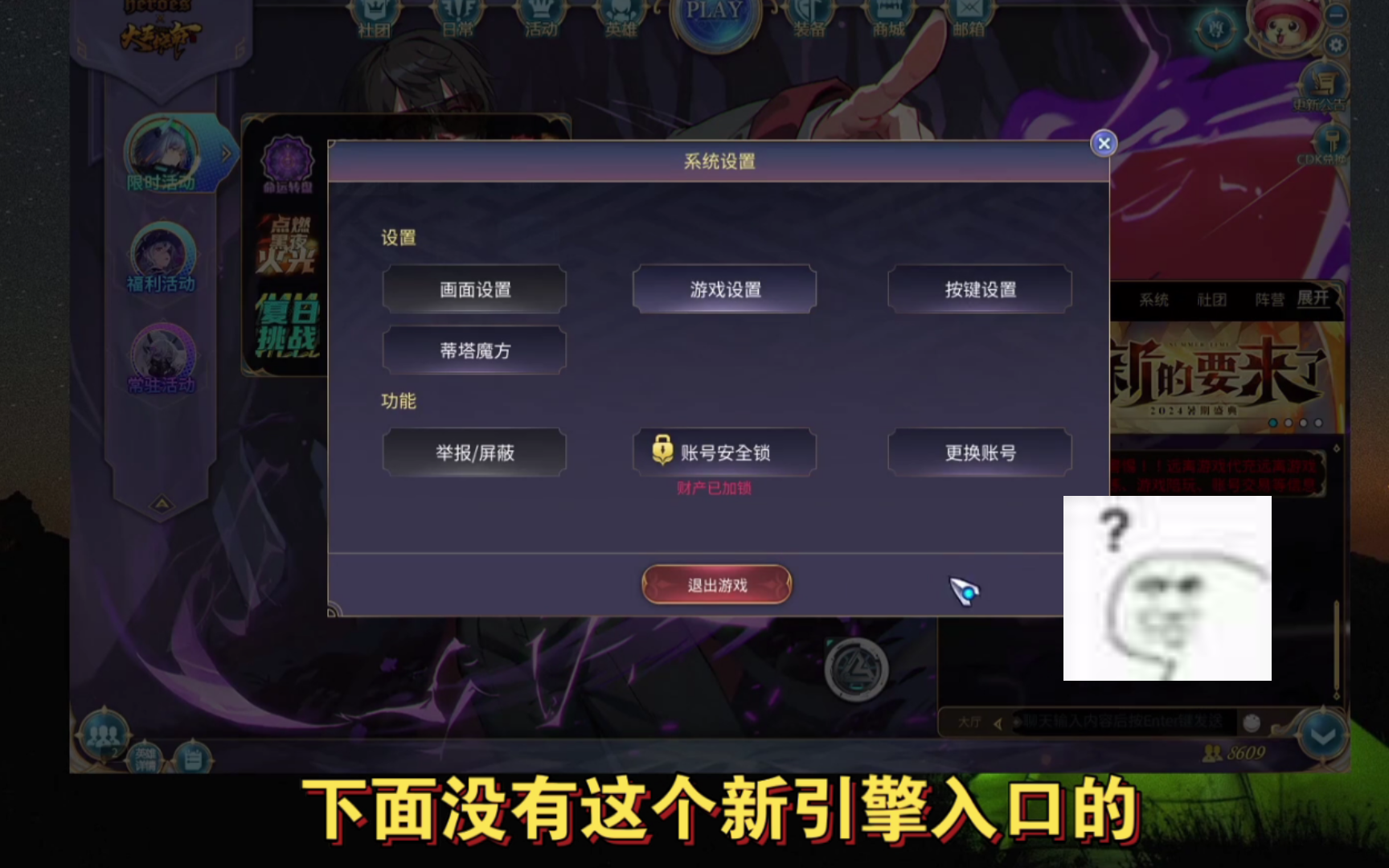 【300英雄】旧客户端新引擎入口消失怎么办?_网络游戏热门视频