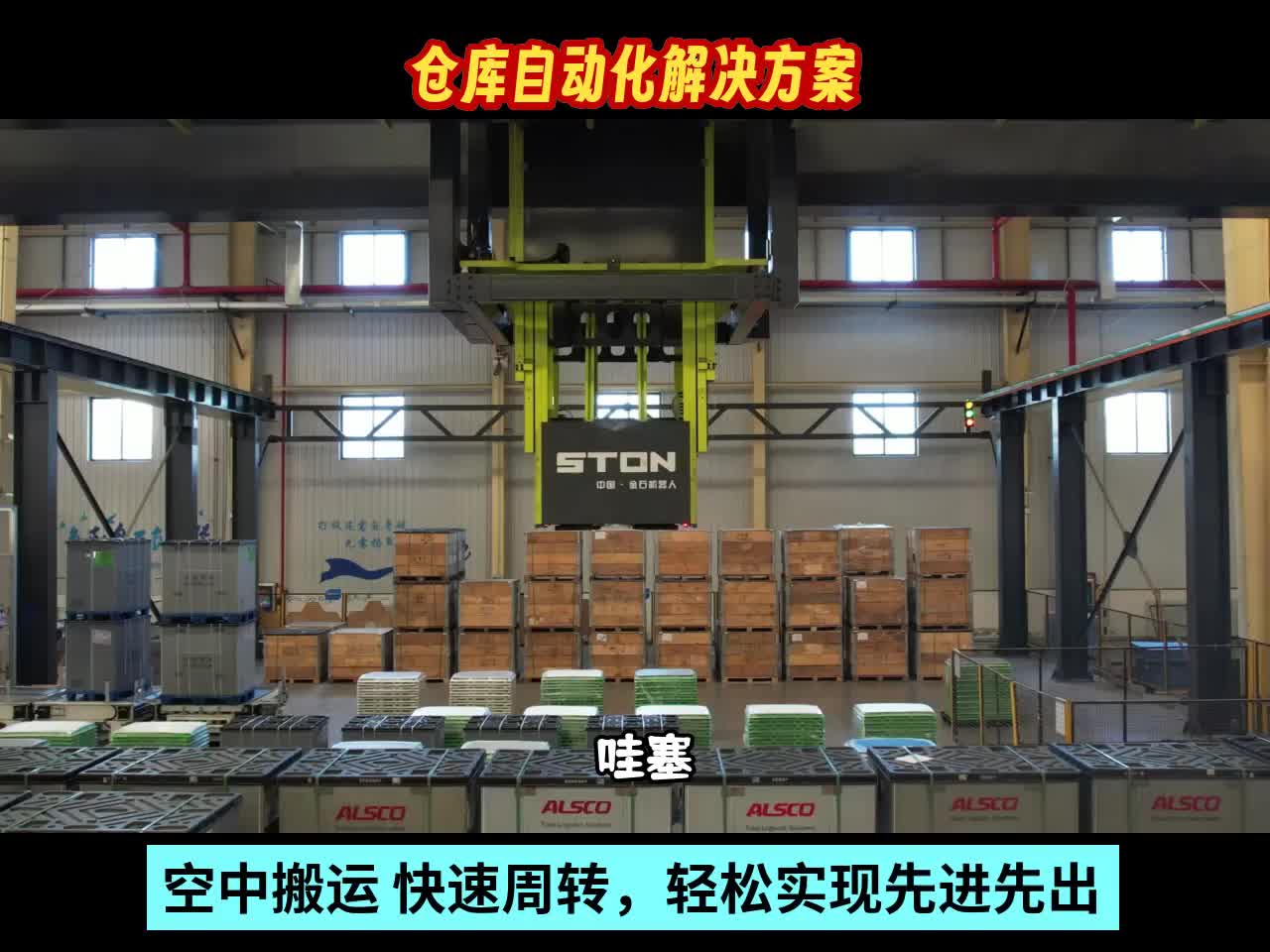 仓储新科技:AI 系统助力的仓储机器人